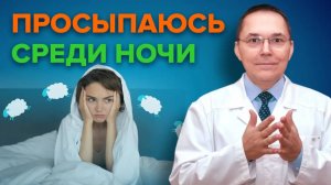 Ответы на вопросы: лечение бессонницы, как избавится от бессонницы