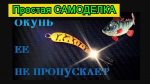 Для зимней рыбалки своими руками