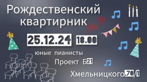 Проект Б21