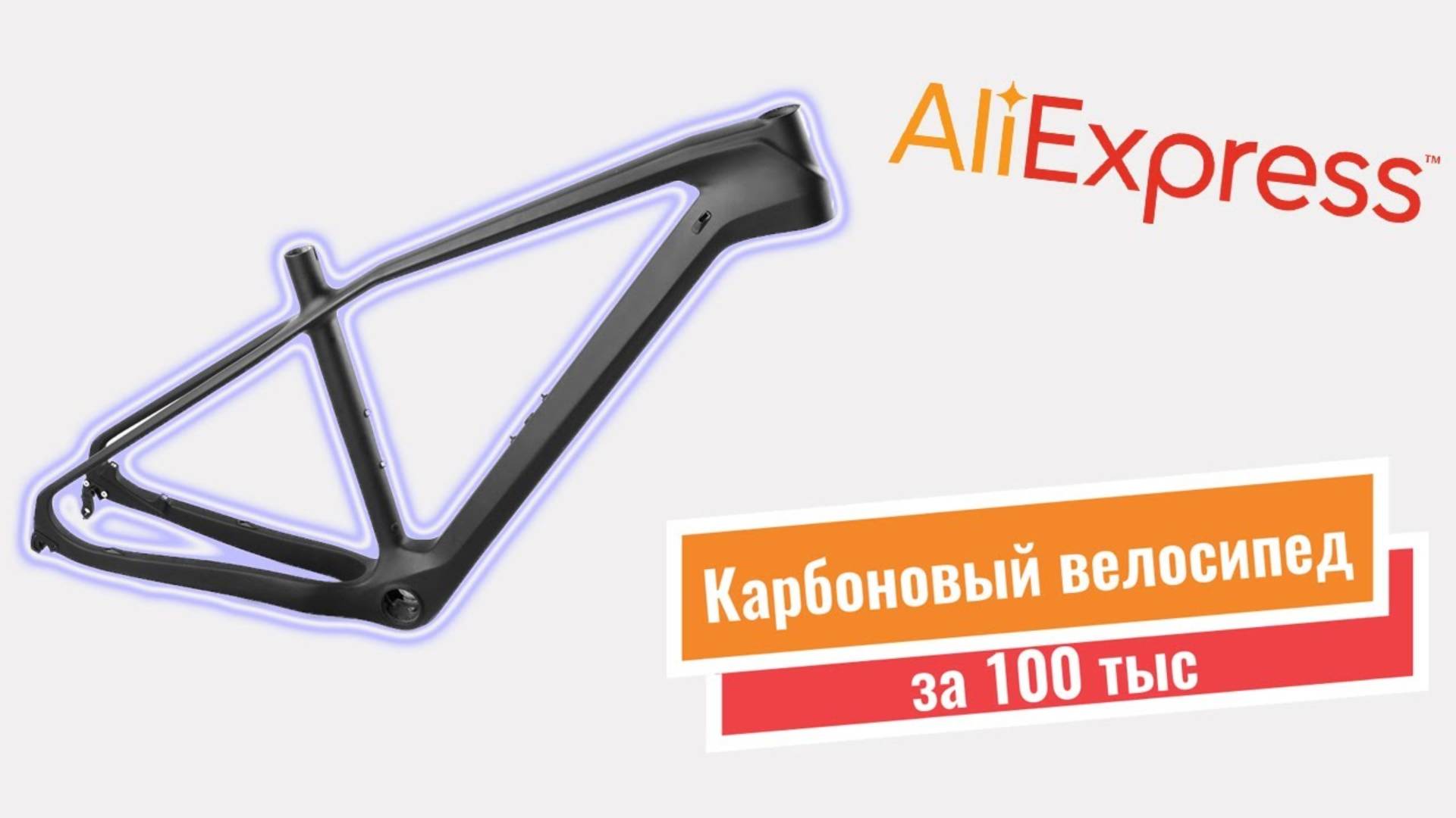 Aliexpress на диване