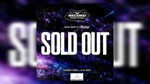 Программа RECORD SOLD OUT