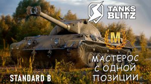 Танки Blitz