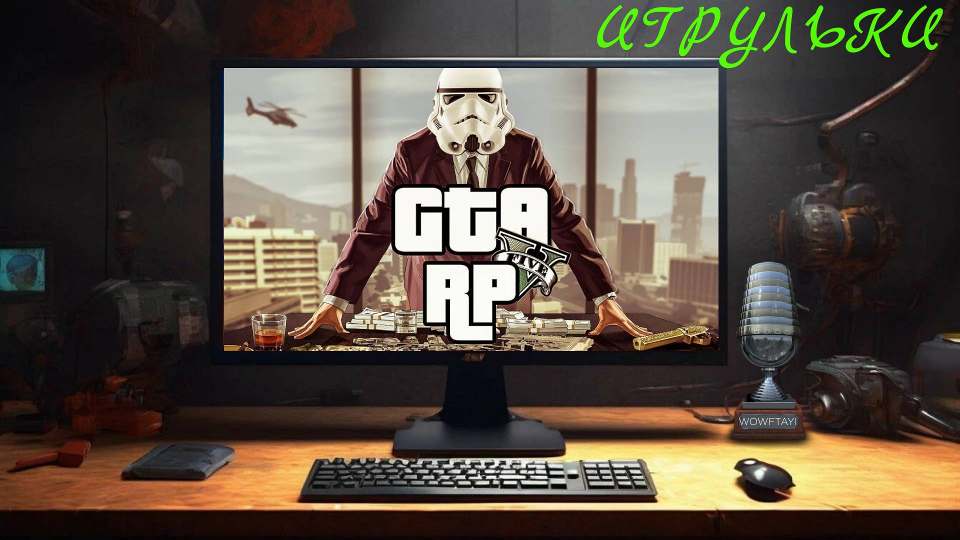 GTA 5 RP