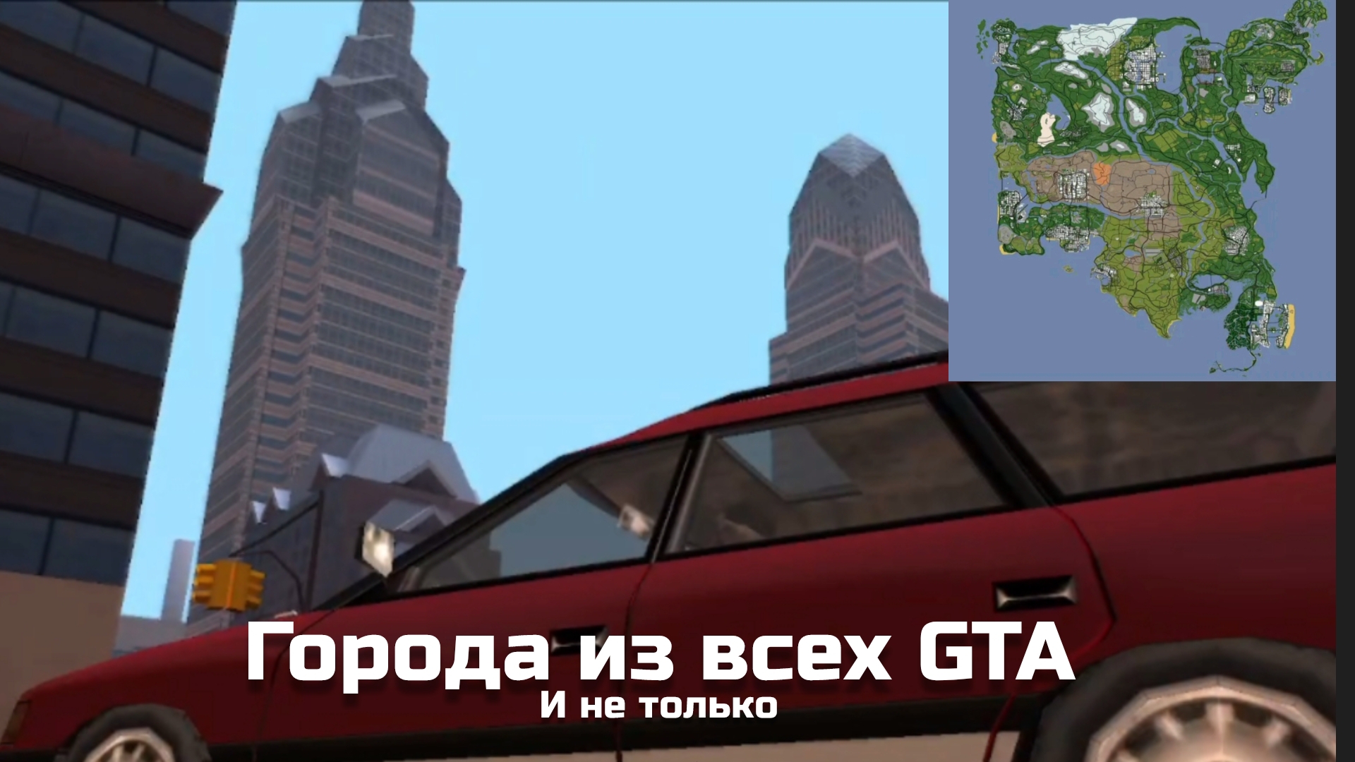 GTA SA