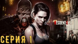 Resident Evil 3 Remake