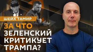 Зарядка с Шейхом Тамиром