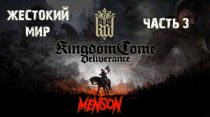 Kingdom Come: Deliverance