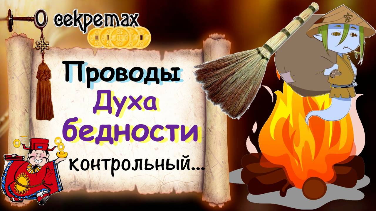 Обряды мира. Мистика. Фольклор