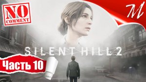 Полное прохождение игры Silent Hill 2 Remake на русском языке на ПК (PC) без комментариев.