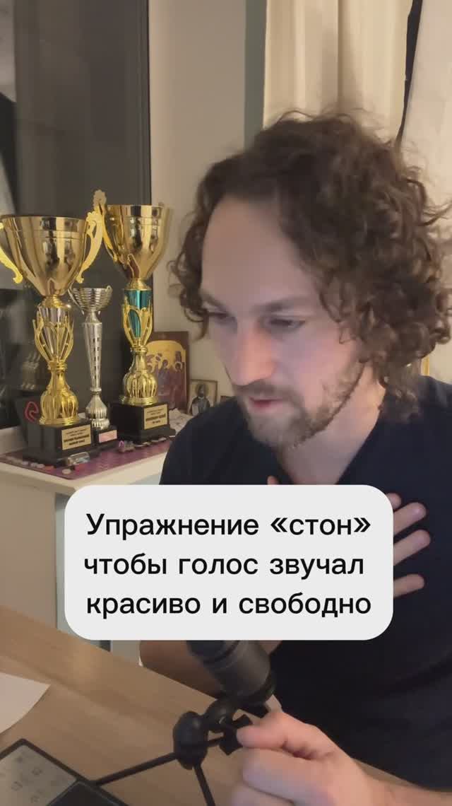 Упражнения для голоса