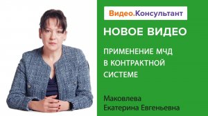 Специалисту по закупкам