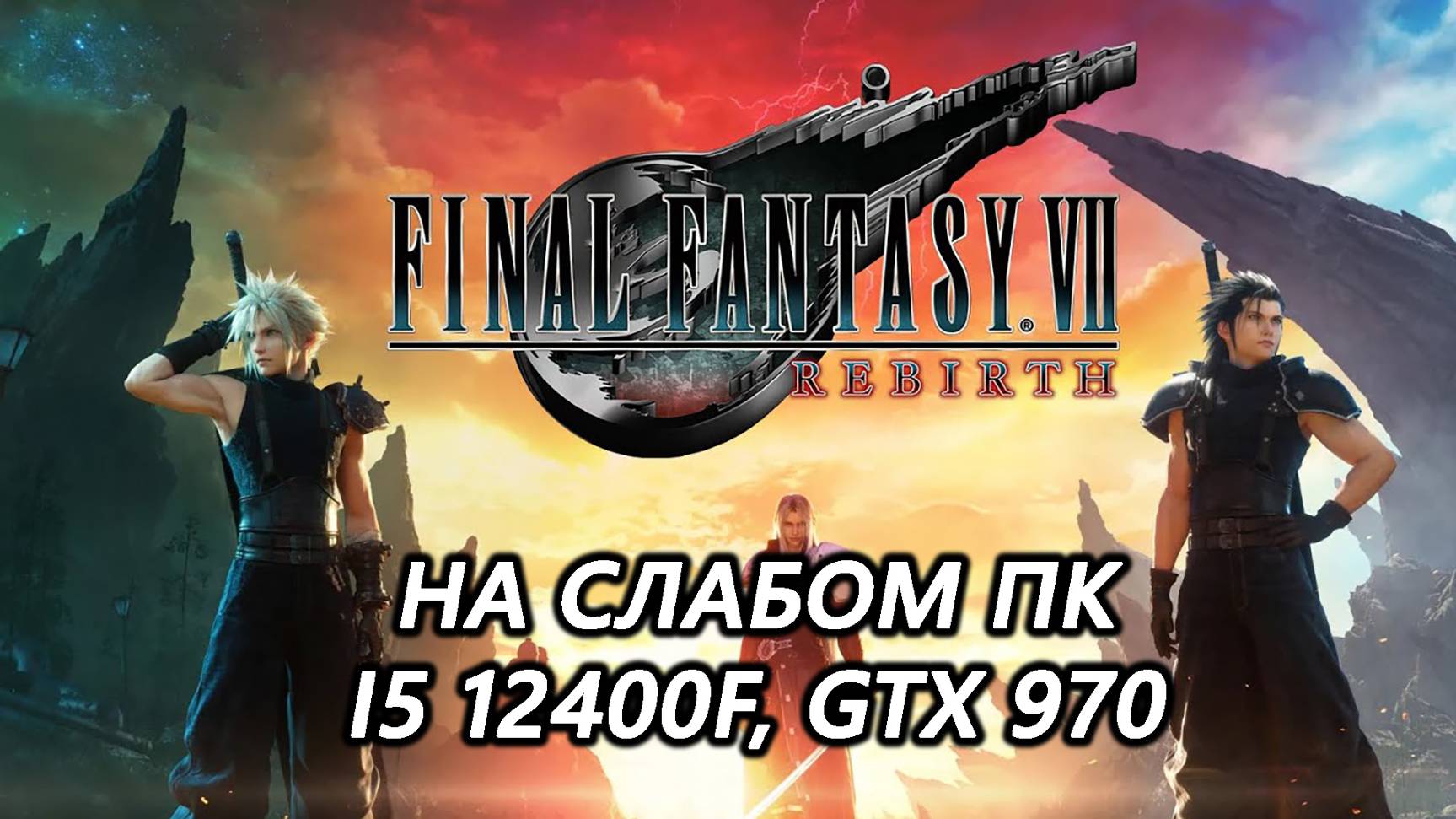 Final Fantasy VII Rebirth