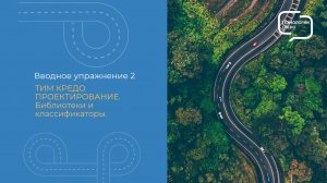 Проектирование в ТИМ КРЕДО - для новых пользователей