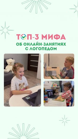 Отзывы о работе онлайн-центра логопедической помощи и развития Формула речи