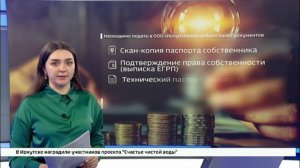 СМИ О РАБОТЕ МФЦ ИРКУТСКОЙ ОБЛАСТИ