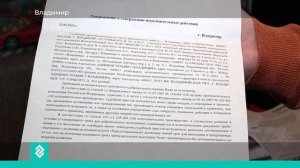 Новости города Владимира и Владимирской области