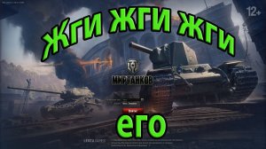 World of Tanks