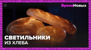 Время новых / ТрендыБренды