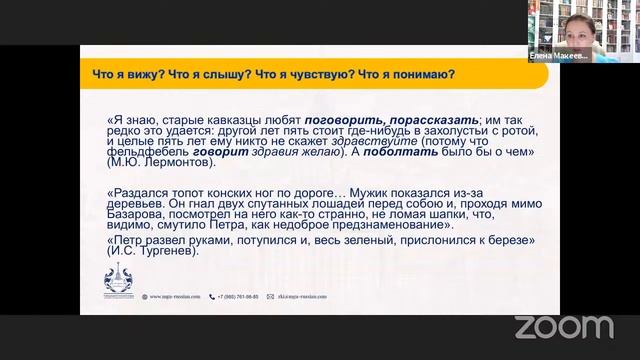 Лекторий ″Методика преподавания русского языка как иностранного″