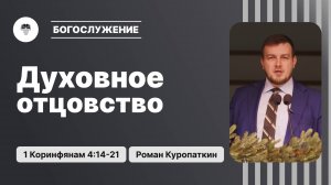 Богослужения