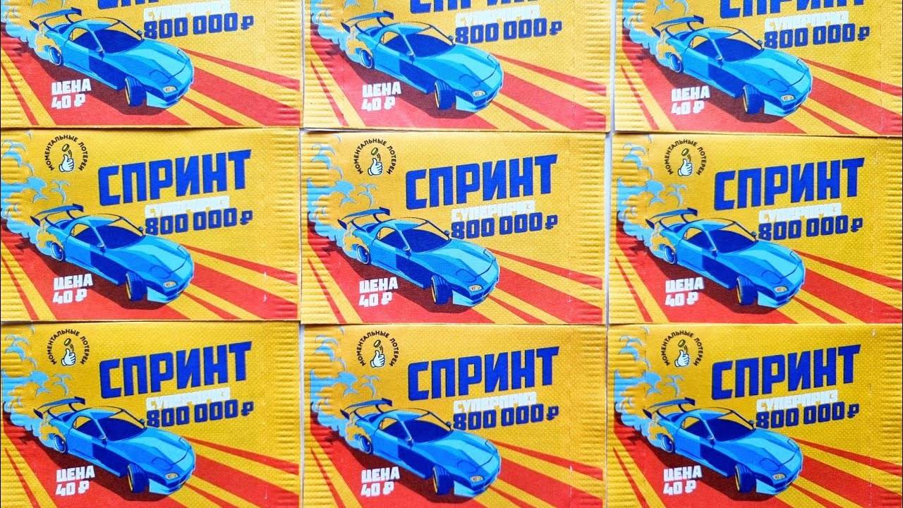 Билеты за 40 Рублей