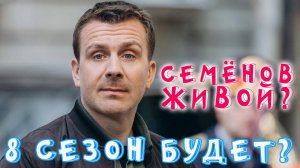 Невский 7 сезон все серии