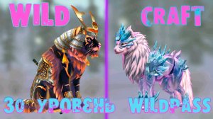 WildCraft