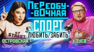 Переобувочная