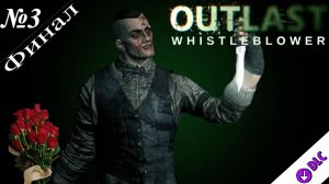 ➤ Outlast [Кошмарное ностальгическое прохождение]