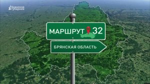 Маршрут32