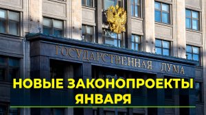 Главные новости дня