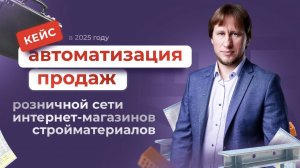 Кейсы:  Корпоративные порталы, 1С, CRM, сайты и маркетинг