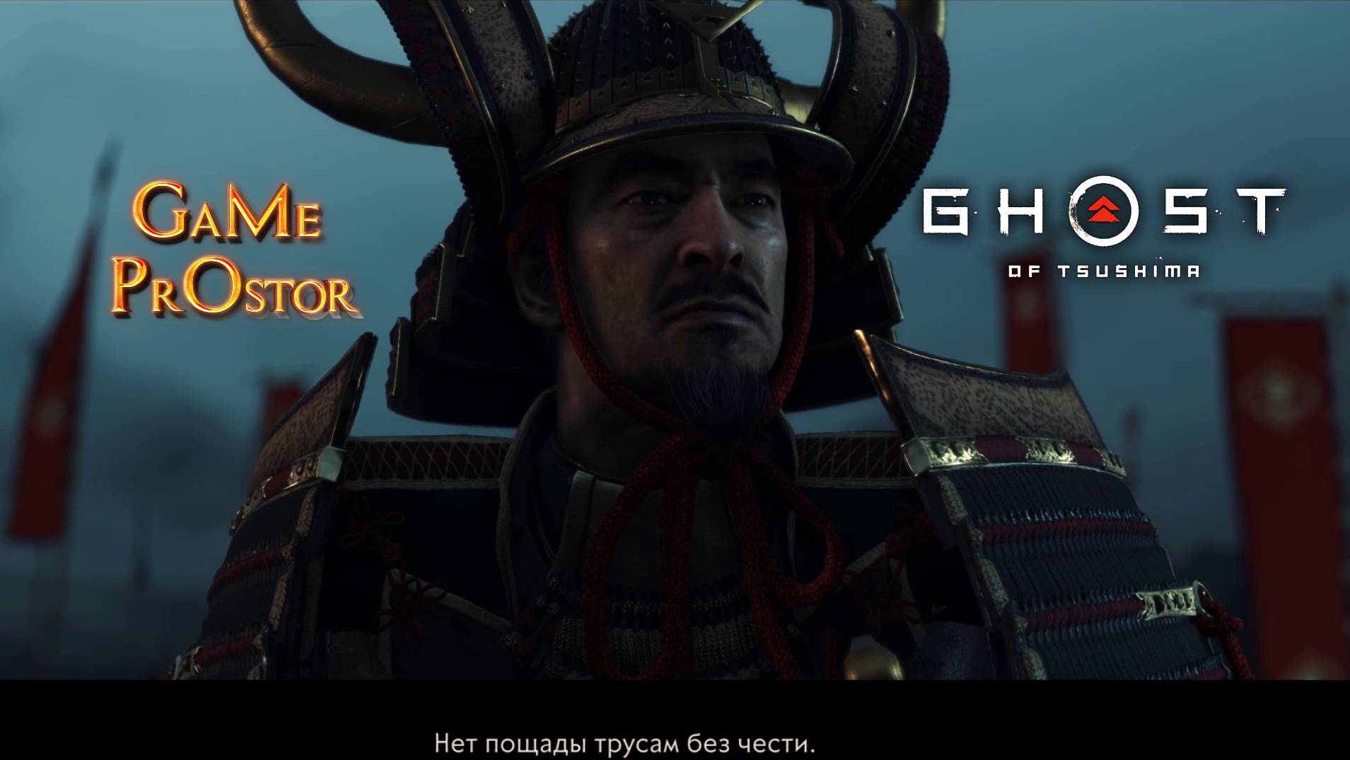 Моменты из игры Ghost of Tsushima