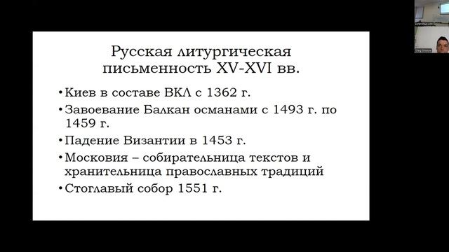 СРЕДНЕВЕКОВЫЕ ТЕКСТЫ В ДИНАМИКЕ И СТАТИКЕ