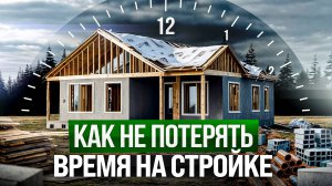 Отвечаем на вопросы о строительстве загородного дома