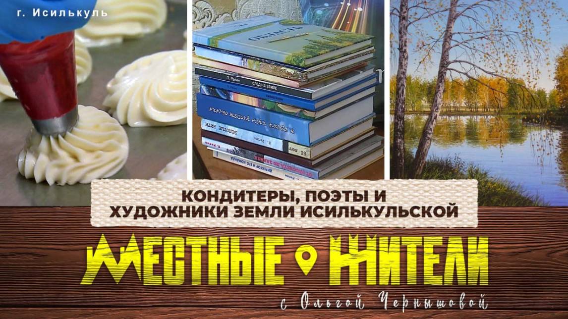 Местные жители