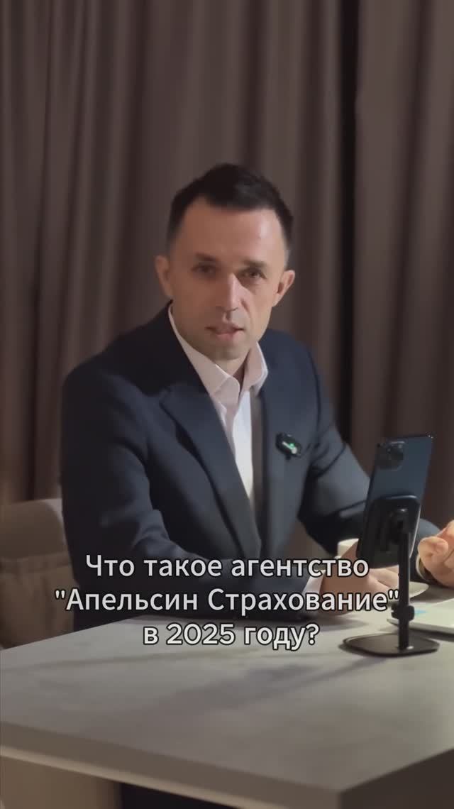 Апельсин Страхование