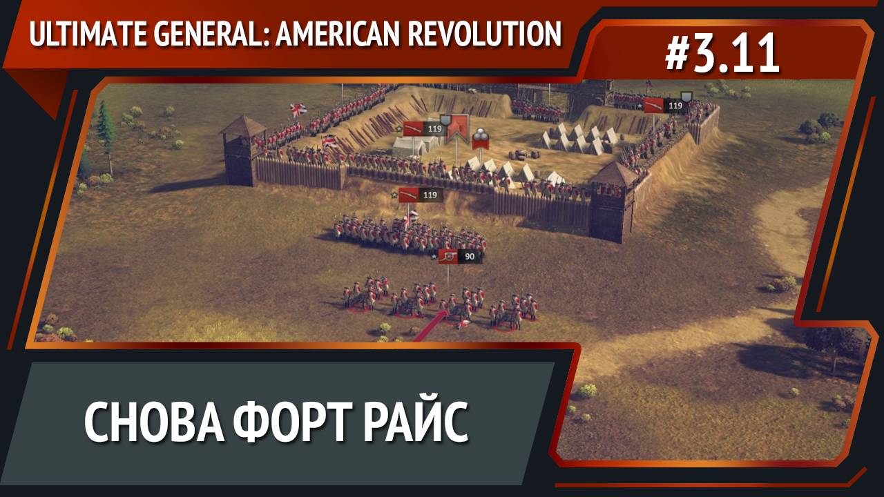 Ultimate General: American Revolution