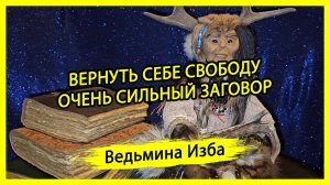 Ритуалы Инги Хосроевой для всех