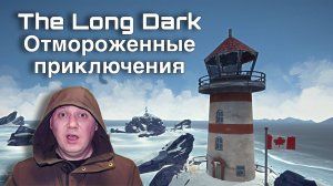 The Long Dark