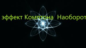 Посиделки у компа