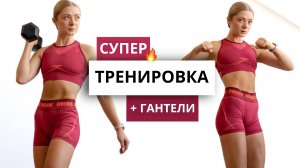 HIIT-тренировки