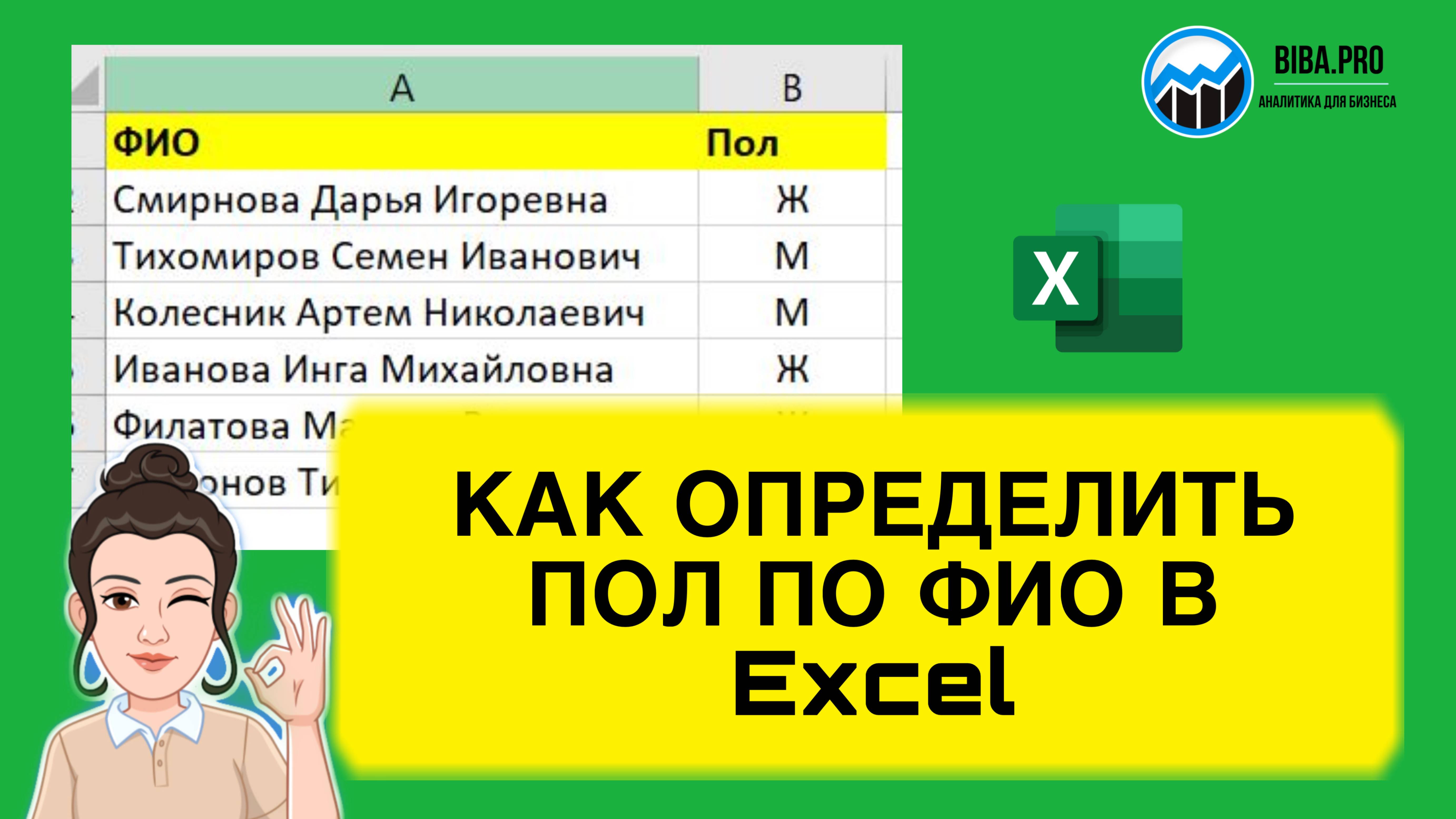 Excel - Уроки для начинающих