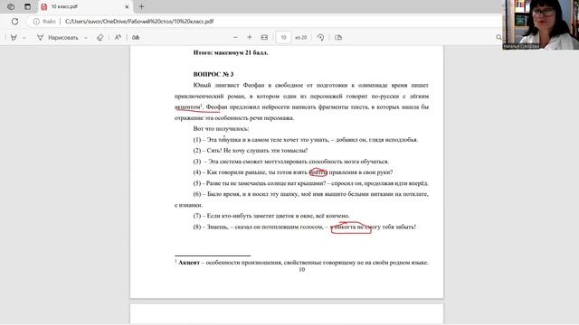 Разбор заданий Всероссийской олимпиады школьников