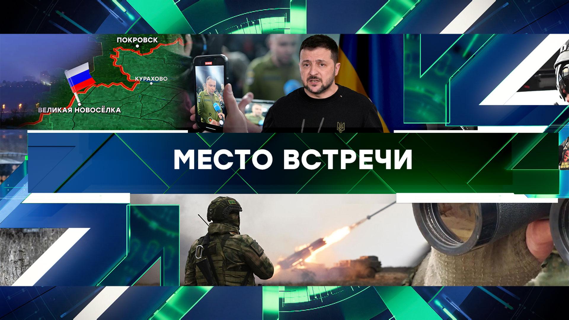 Место встречи | Все выпуски