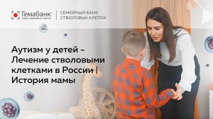 Истории лечения наших клиентов