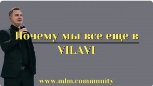 МЛМ школа MLM Community