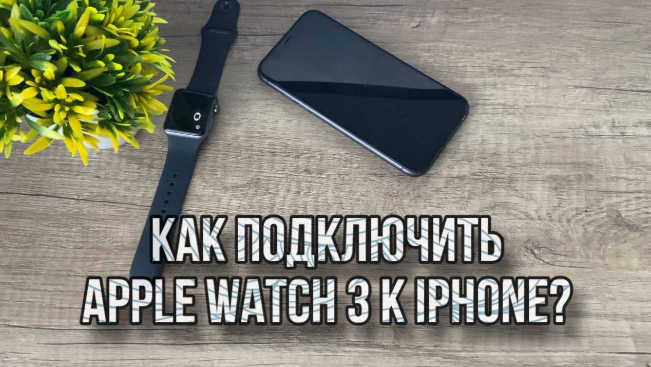 Iphone / Айфон