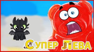 Супер Лева. Детские Мультики, Мультики для детей, Мультфильмы