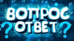 Вопросы и ответы священника